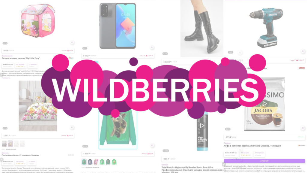 Лимиты на создание карточек на Wildberries | SelSup - Программа для работы на маркетплейсах