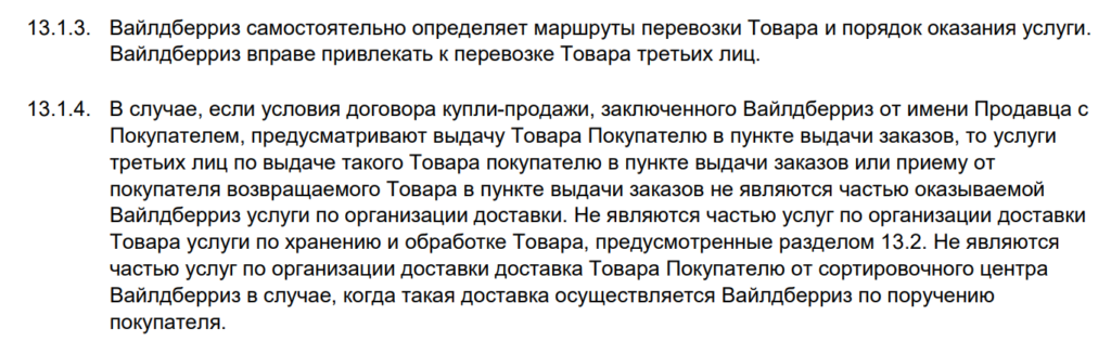 Финансовый отчет Wildberries 2025 для селлеров: полный гайд