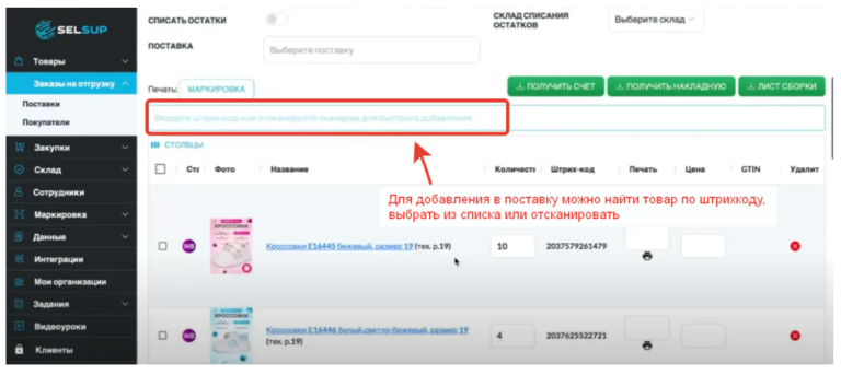 Монопаллета Вайлдберриз: что это и как используется